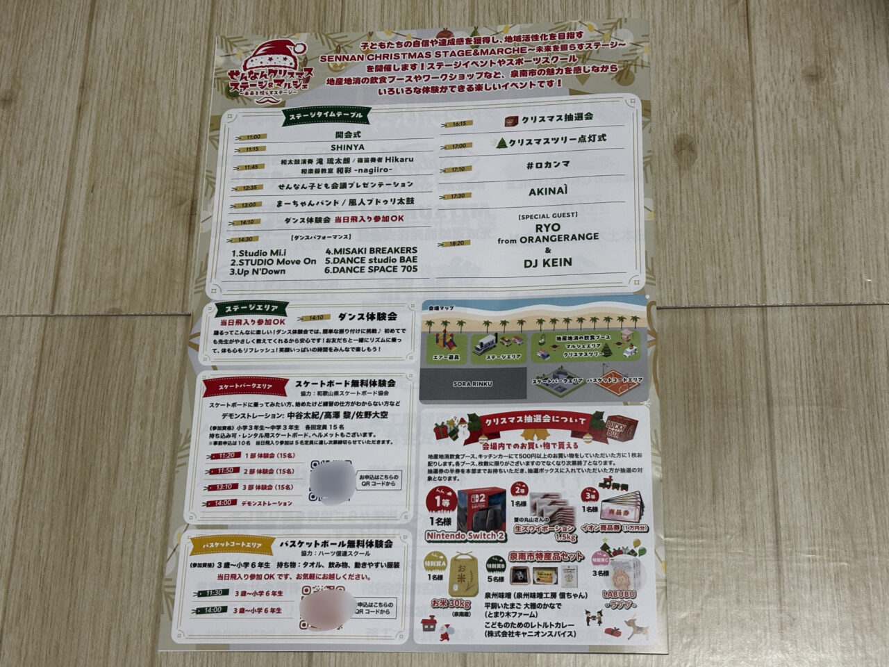 【泉南市】SENNAN LONG PARKで 「SENNAN CHRISTMAS STAGE & MARCHE〜未来を照らすステージ〜」が開催予定です！ | 号外NET 泉佐野市・泉南市・阪南市